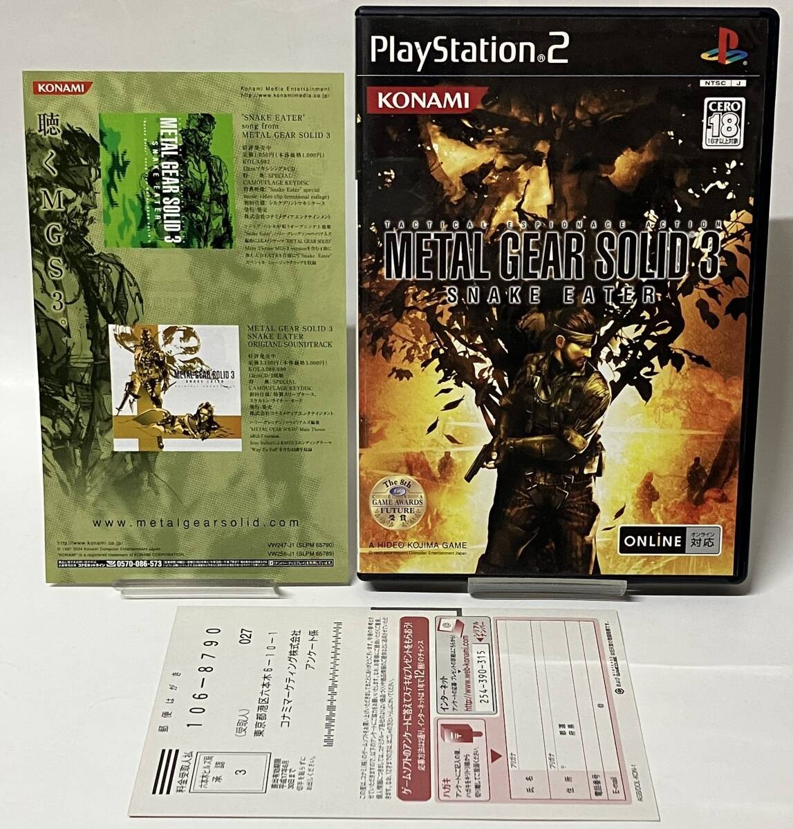 mgs3 premium package Metal Gear Solid Subsistence [First Print Limited ...