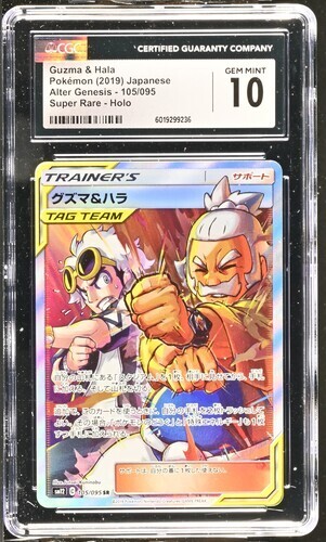 CGC 10 Guzma & Hala 105/095 SR Alter Genesis SM12 Full Art Tag Team | eBay