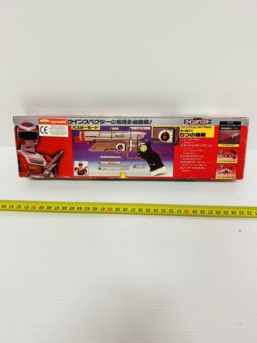 WINSPECTOR DAYTRICK M-2 POLICE RIFLE RARE VINTAGE SENTAI!!!