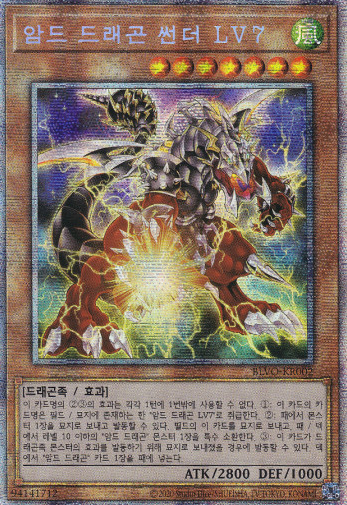 [BLVO-KR002] YUGIOH Prismatic Secret Rare "Armed Dragon Thunder LV7 ...