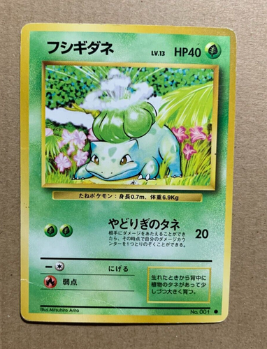 Japanese Bulbasaur No. 001 Base Set - Common Pokemon Card - HP | eBay