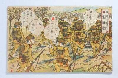 WW2 Military Japan Army COMIC PC subjugatio of bandits in sunset D25 ...