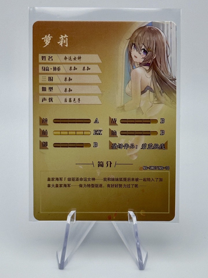 HMS Fortune Goddess Story NS-5M07 INS Azur Lane RARE Card NS-5M07INS-10 ...