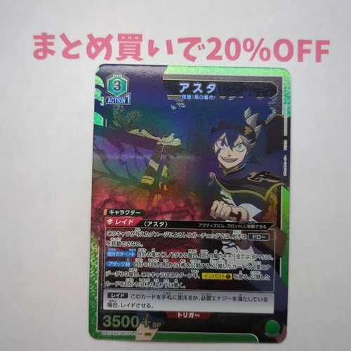 1 Piece Sr 046 Asta Black Clover 2 | eBay