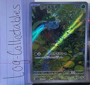 Bulbasaur 2023 Japanese Scarlet & Violet: 151 #166/165 Art Rare Price ...