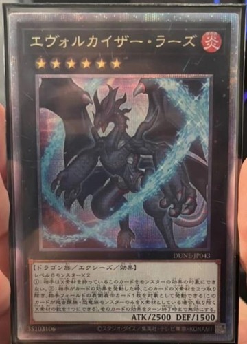 Yu gi oh Evolzar Razh Quarter Century DUNE-JP043 Duelist Nexus Japanese | eBay