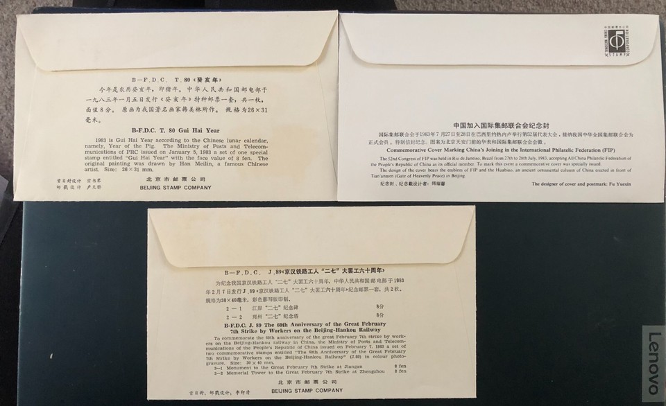 CHINA BFDC 1983 J.89 & T80 Gui Hai Year & Commemorative cover . | eBay