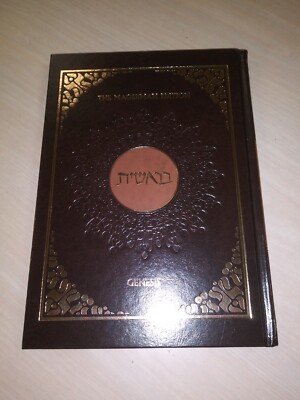 GENESIS Magerman Edition Hebrew English Bible Torah 2022 LIKE NEW Koren ...