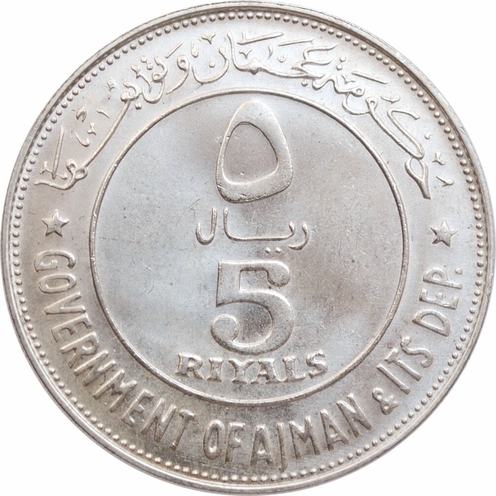 Ajman (UAE) 5 riyals AH 1389 (1969), NGC MS66, "Emir Rashid Bin Hamad al-Naimi" | eBay