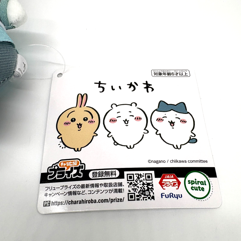 Chiikawa Tanabata Plush Mascot 16cm New Hachiware JP | eBay