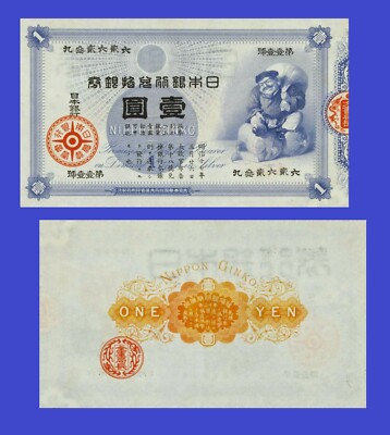 Japan Japanese 1 yen 1881 Empress Jingu uk -Reproduktion | eBay UK