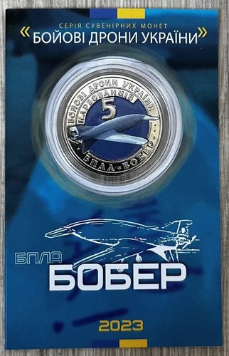 Souvenir Coin Challenge Token - Combat Drones of Ukraine Series ...