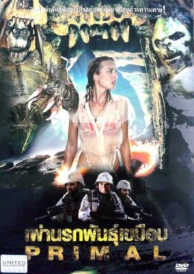 Primal (The Lost Tribe 2010) DVD R0 - Roel Reine, Emily Foxler, Sci-fi Horror | eBay