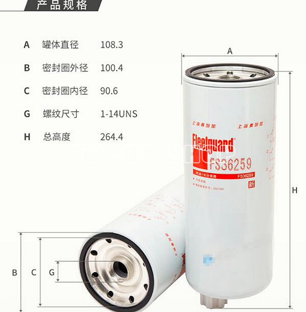 2PC Diesel cartridge FS36259 Oil and water separator for 4327369 | eBay