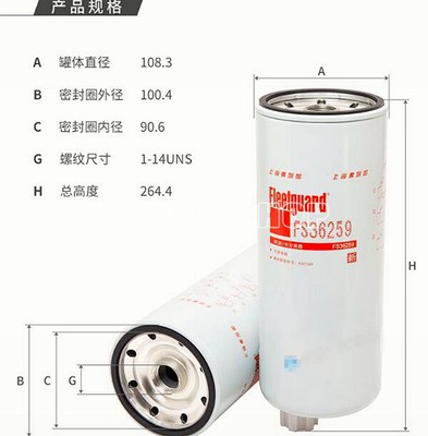 2PC Diesel cartridge FS36259 Oil and water separator for 4327369 | eBay