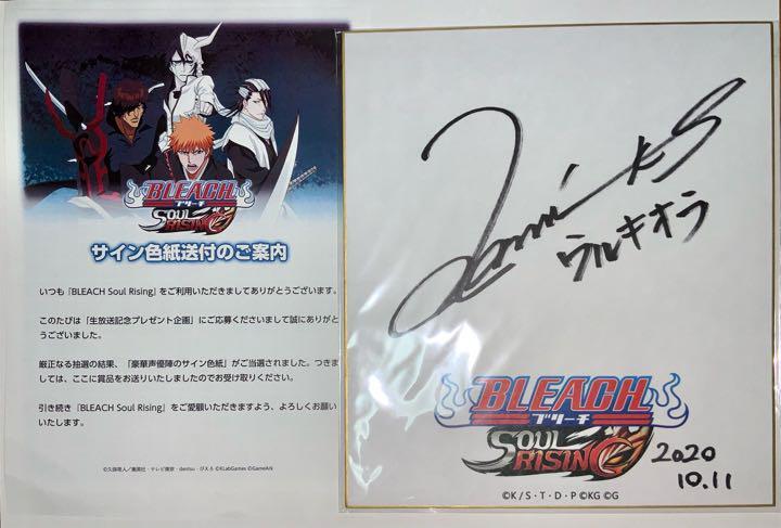 Daisuke Namikawa Ulquiorra Daisuke Namikawa Ulquiorra