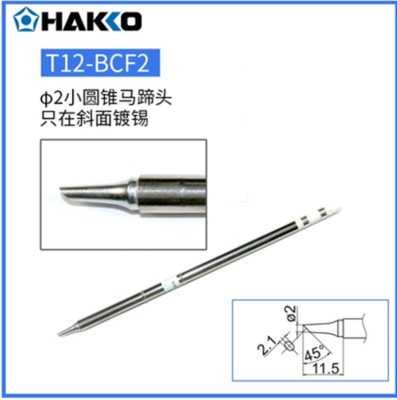 1pcs HAKKO T12-BCF2 T12 series SOLDERING TIP welding head, welding ...