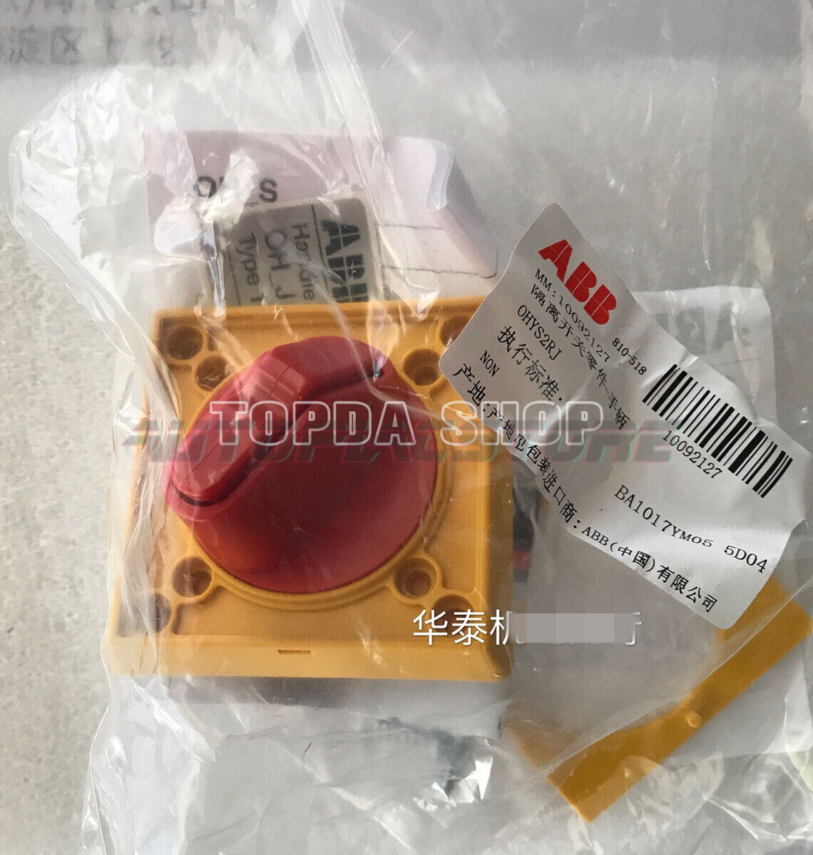 Selector handle OHYS2RJ 10092127~ | eBay