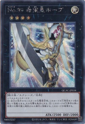 Number 39: Utopia QCAC-JP034 Secret Rare Yugioh Japanese | eBay UK
