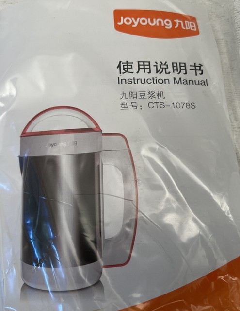 Joyoung DJ12U-A903SG Fully Automatic Soy Milk Maker for sale online | eBay