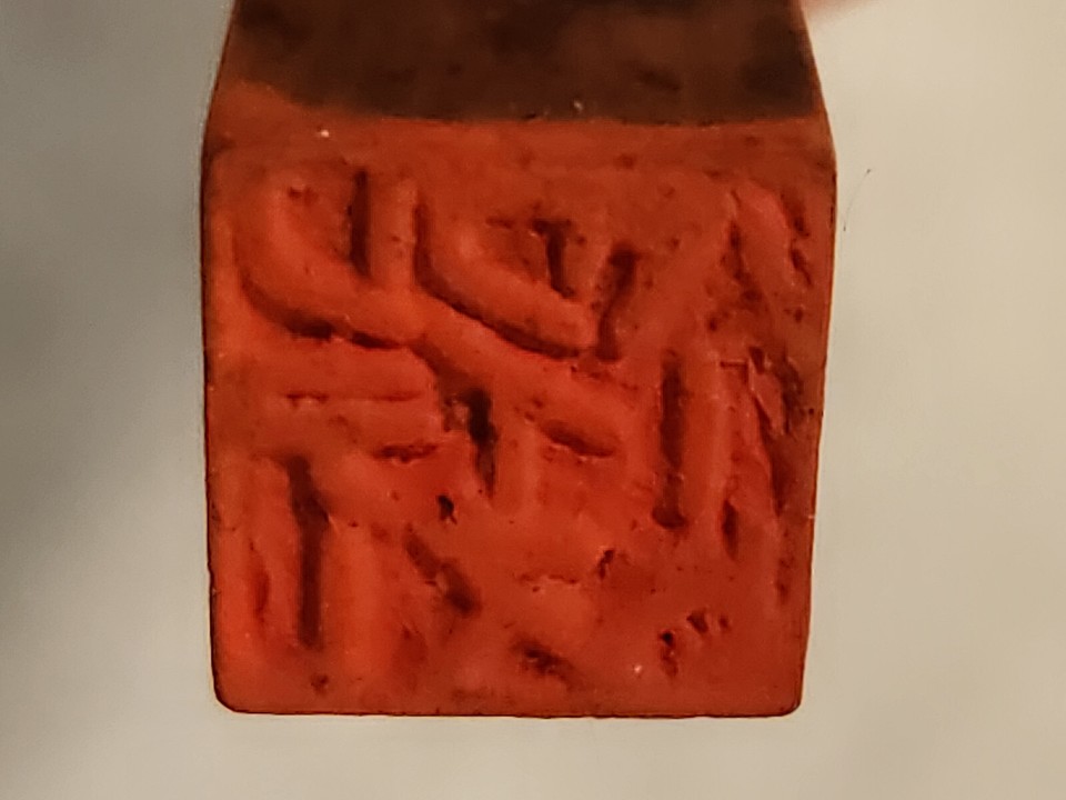 Vtg 1960's Rare Hanko Inkan Japanese Chop Stamp / Name Stamp with Ink ...