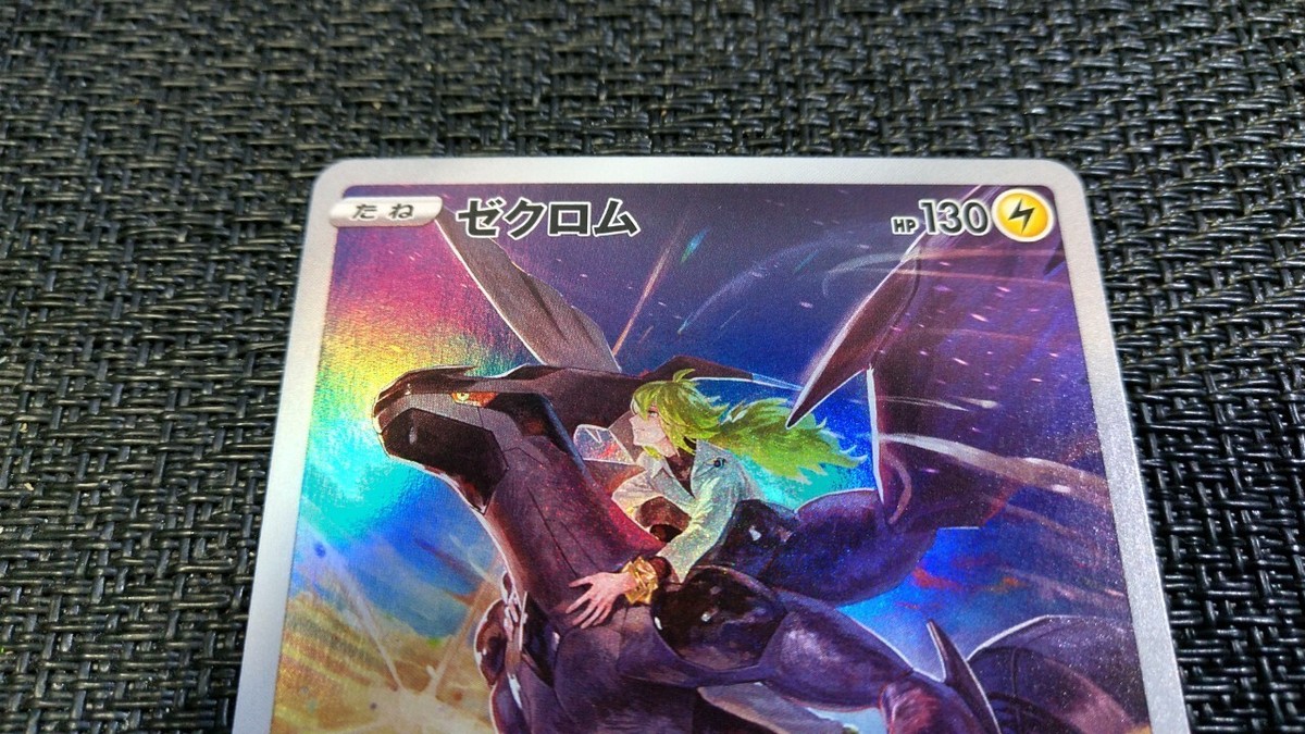Pokémon ポケモン s8b E 195/184 CHR Zekromゼクロム Character Pokémon ポケモン s8b E 195/184 CHR Zekromゼクロム Character