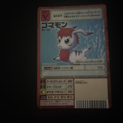 Gomamon Bx-60 Digimon Adventure Card BANDAI JAPAN Digital Monster F/S ...