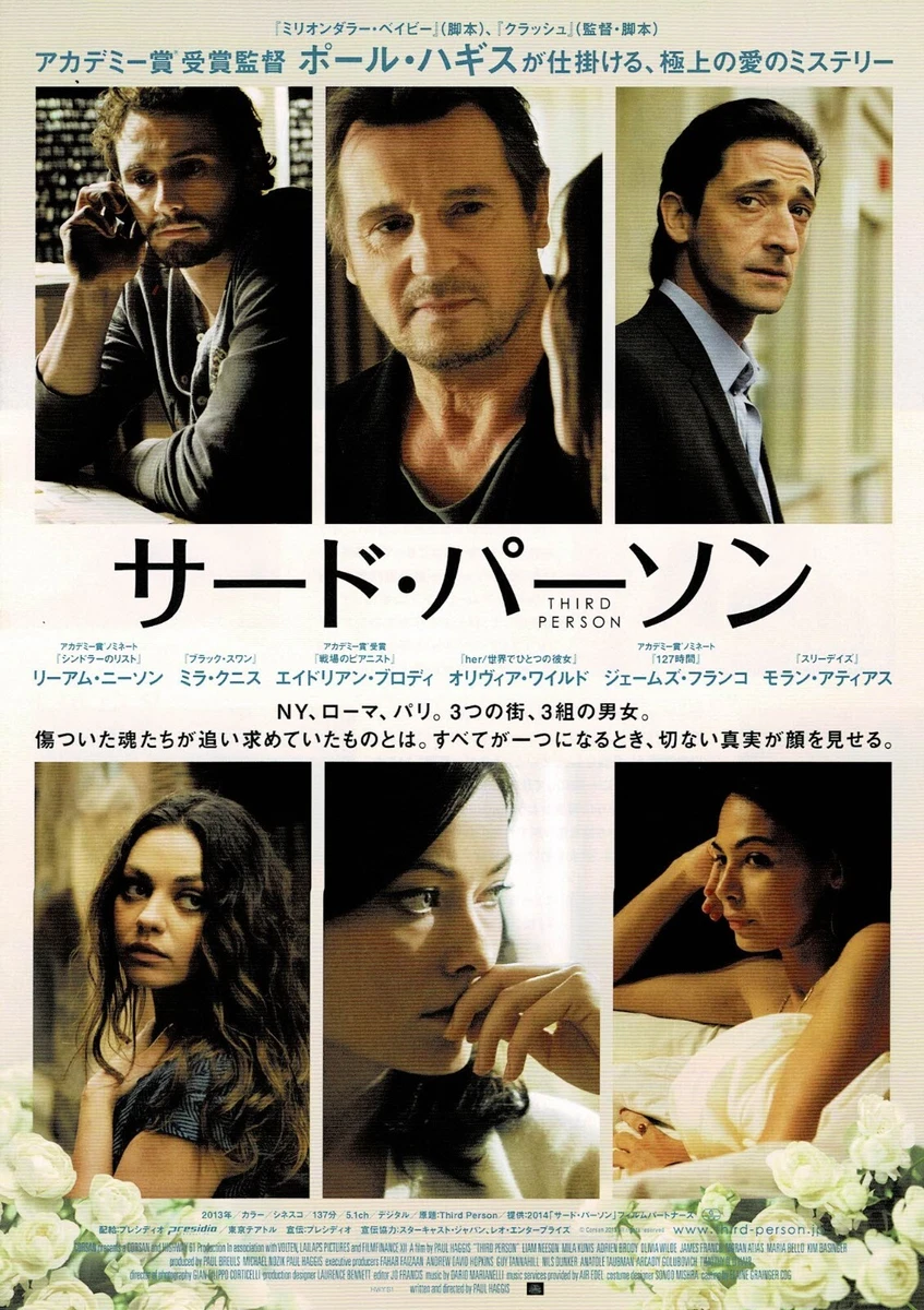 Third Person Poster