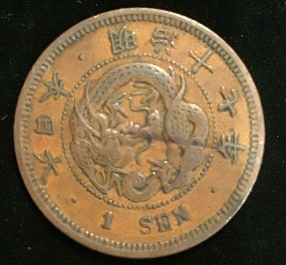 Japanese 1 Sen Coin, VF to XF Condition (B) | eBay