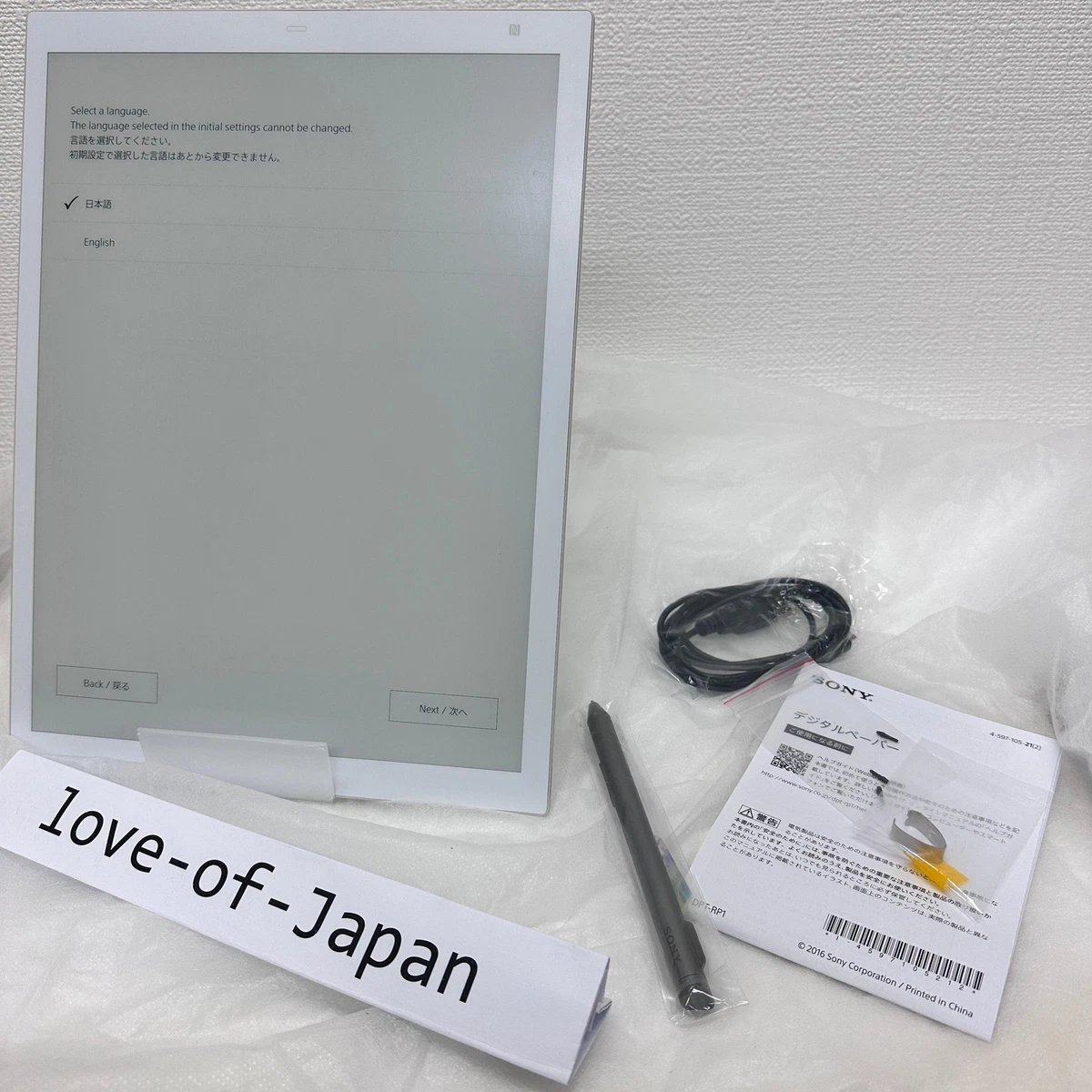 Sony Digital Paper