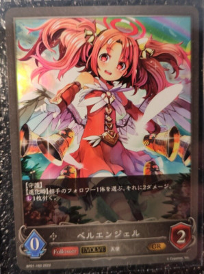 Shadowverse TCG Japan Advent of Genesis BP01-160 GR | eBay.de