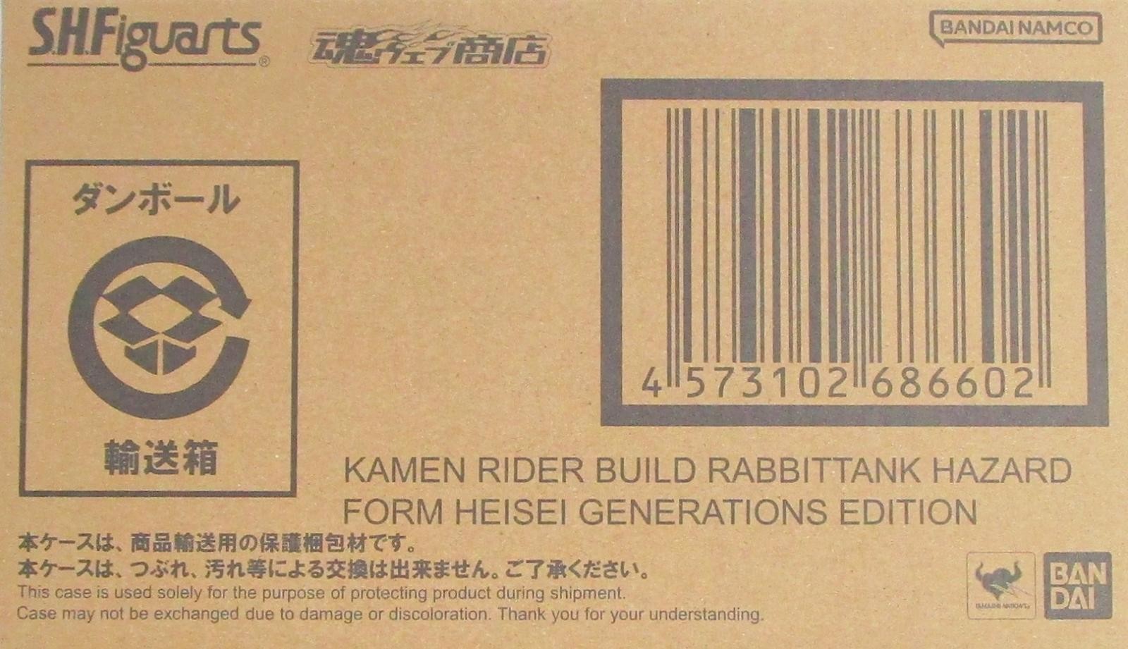 Spirits S.H.Figuarts Kamen Rider Build Kamen Rider Build Rabbit Tank ...