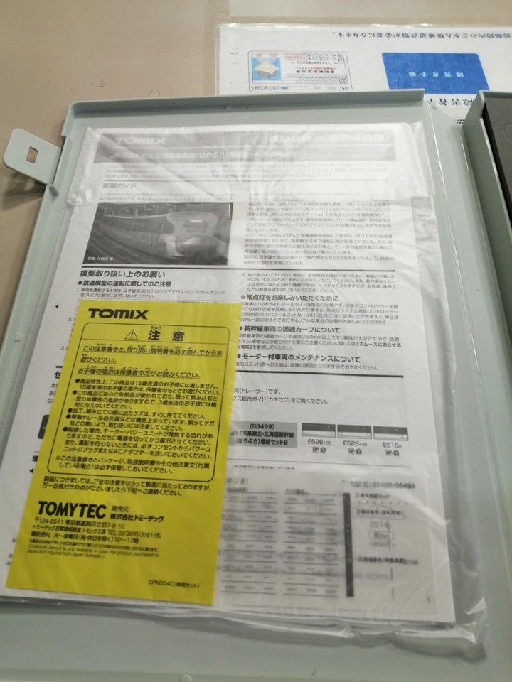 TOMIX JR E5 Series Tohoku/Hokkaido Shinkansen (Hayabusa) Additional Set ...