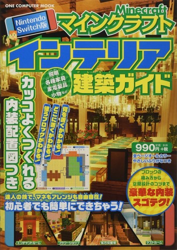 Minecraft Interior Building Guide for Nintendo Switch, New ...