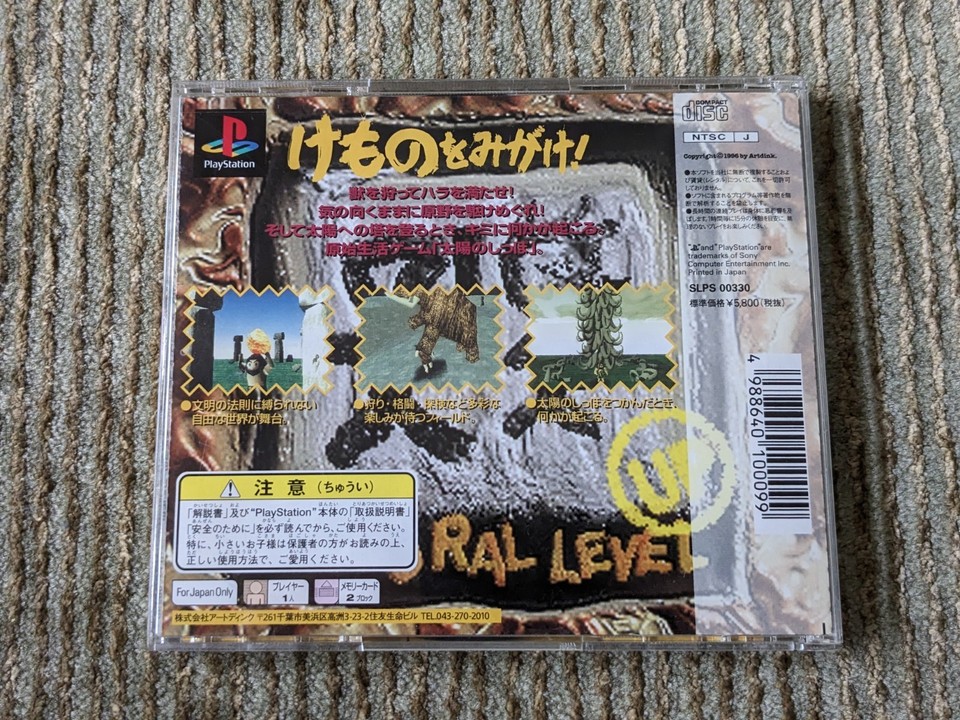 Taiyou no Shippo Tail of the Sun Playstation PS1 Japanese Japan Tested ...