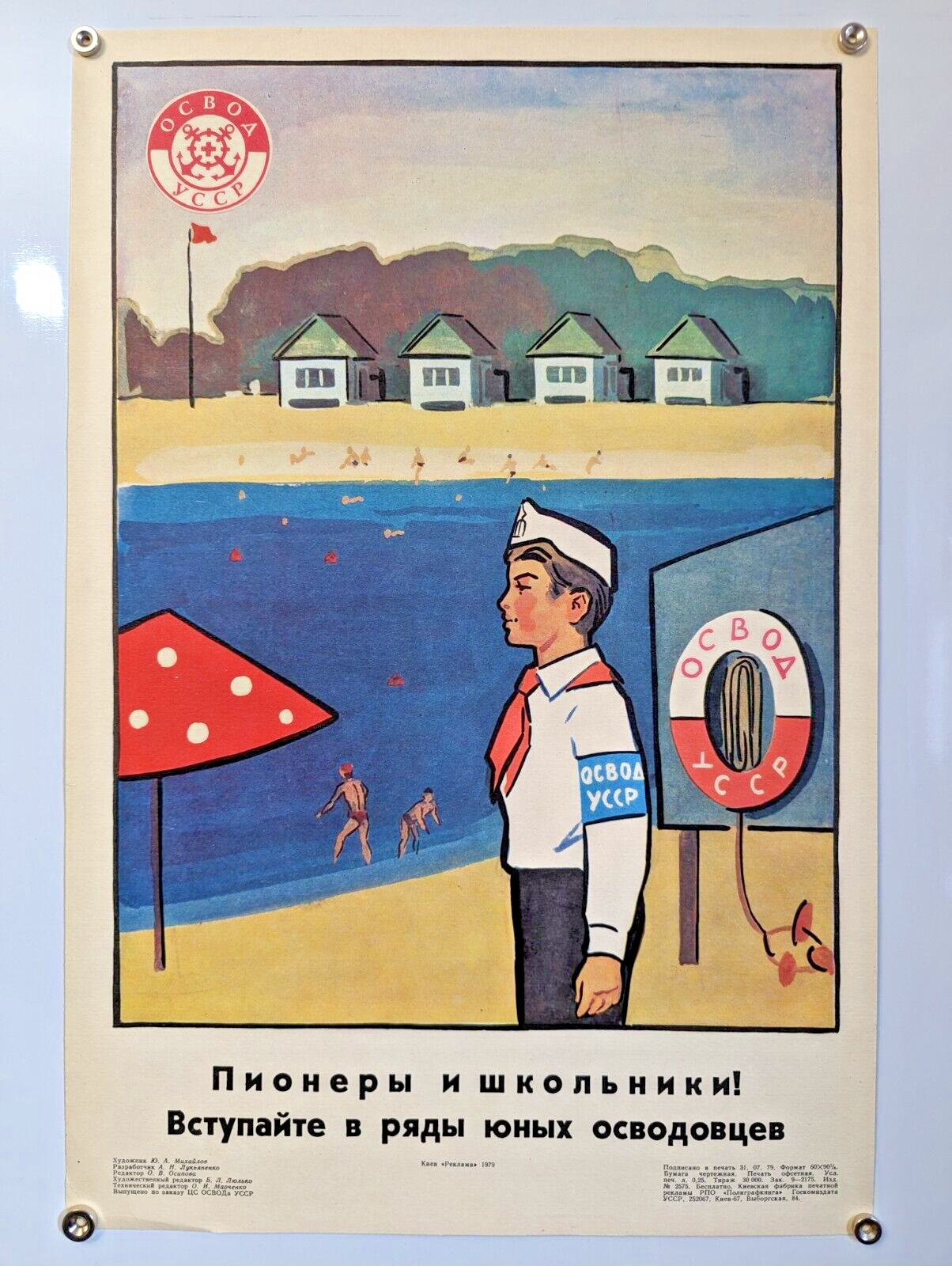 Students ! Get trained as a lifeguard / VTG soviet Ukraine Poster ...