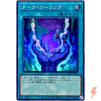 Dark Calling - Super Rare QCCU-JP027 Quarter Century Chronicle side ...