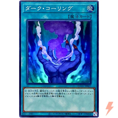 Dark Calling - Super Rare QCCU-JP027 Quarter Century Chronicle side ...