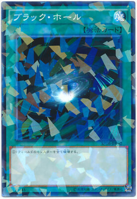 SPDS-JP042 - Yugioh - Japanese - Dark Hole - N-Parallel | eBay