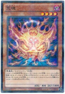 AT14-JP002 - Yugioh - Japanese - Aratama - Normal Parallel | eBay