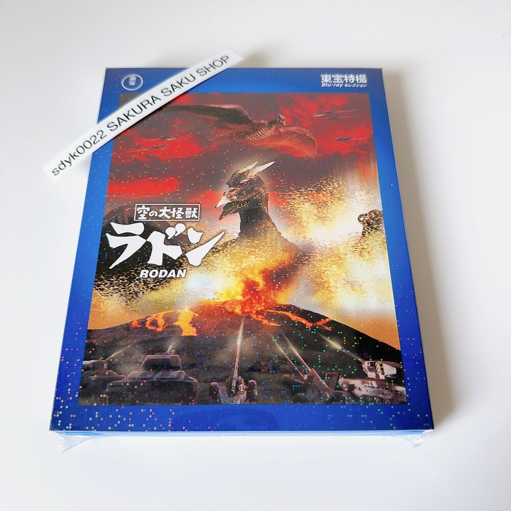 Rodan Blu-ray Sora no Dai Kaiju Radon Special Effects Selection SFX ...