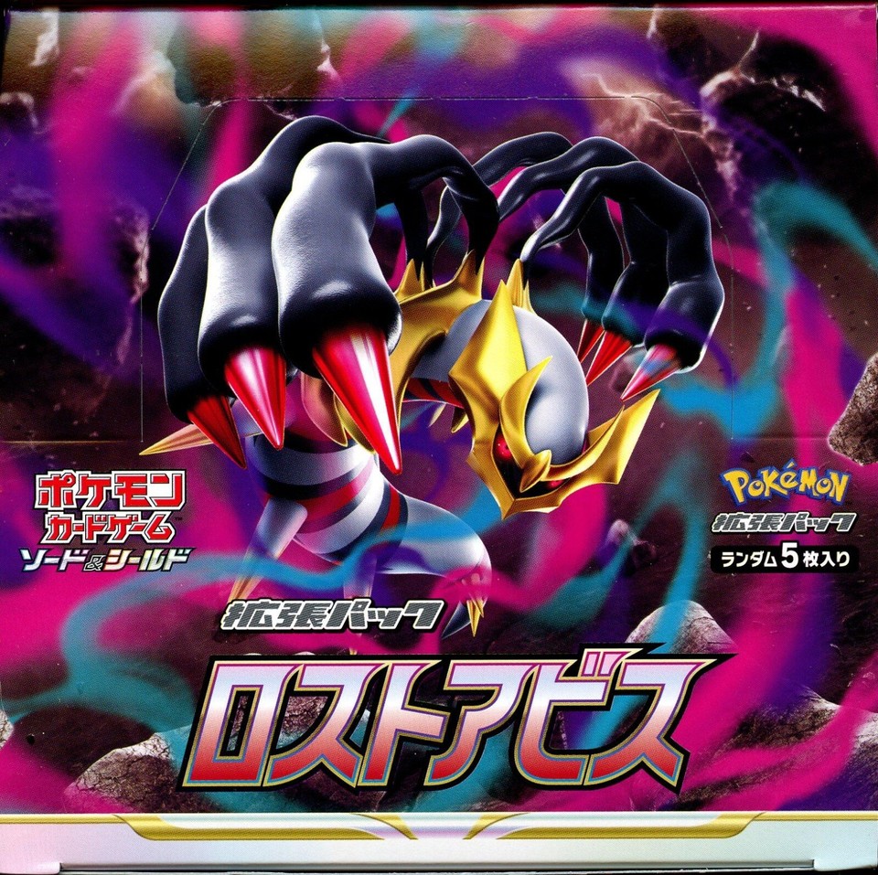 SEALED Japanese LOST ABYSS Booster Box - 30 Packs - S11 Pokemon TCG | eBay