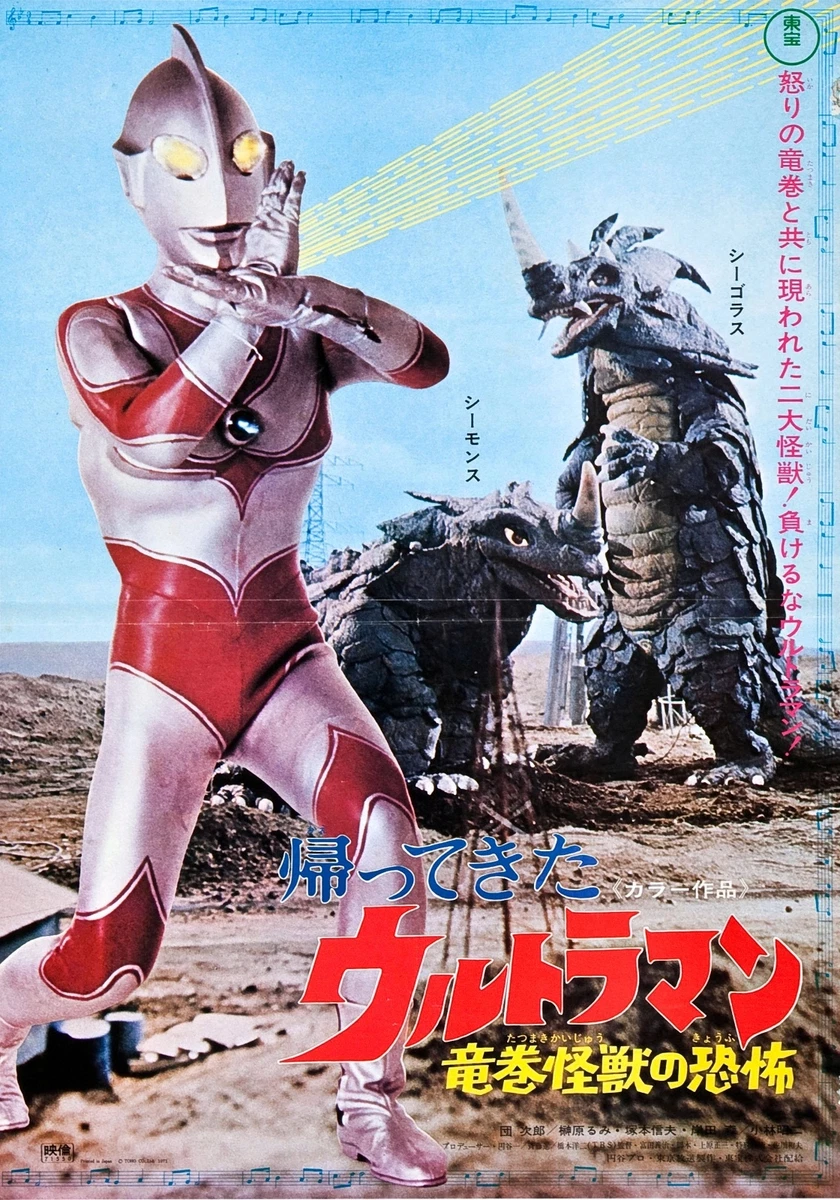 Original Ultraman Tv Show