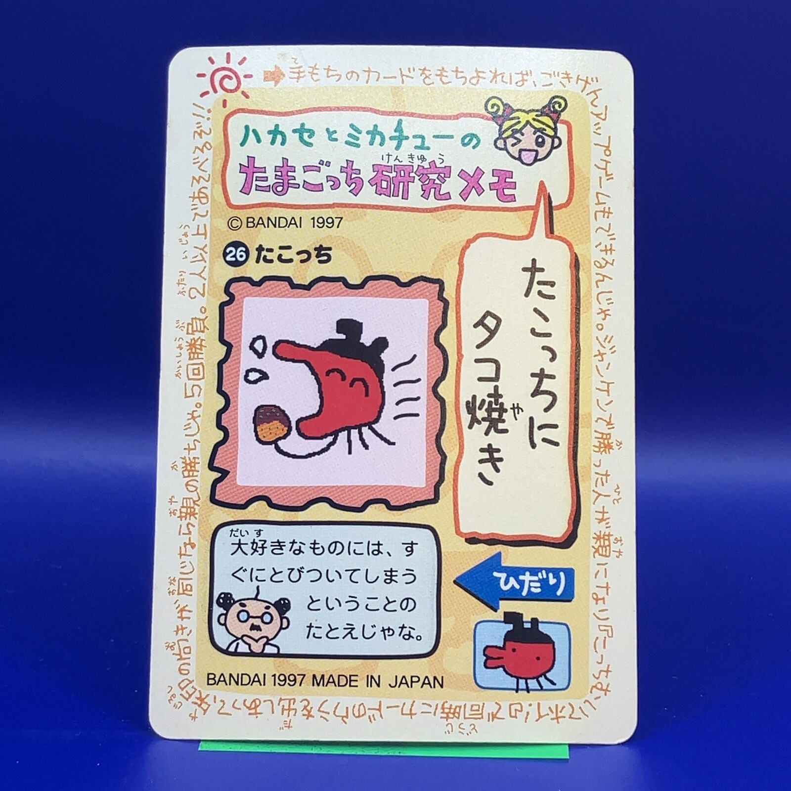 Tamagotch TMGC Tamagotchi Vintage Game Card #10 BANDAI Japan TCG ...
