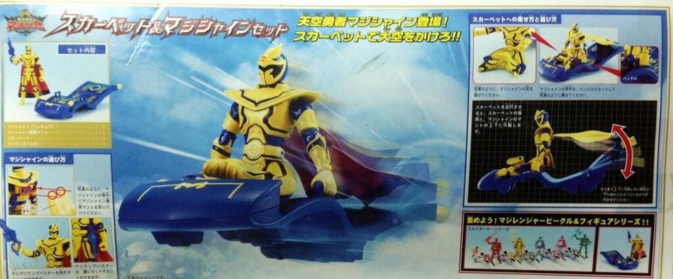 Power rangers Magiranger Mystic force Solaris Knight & magic Carpet Box ...