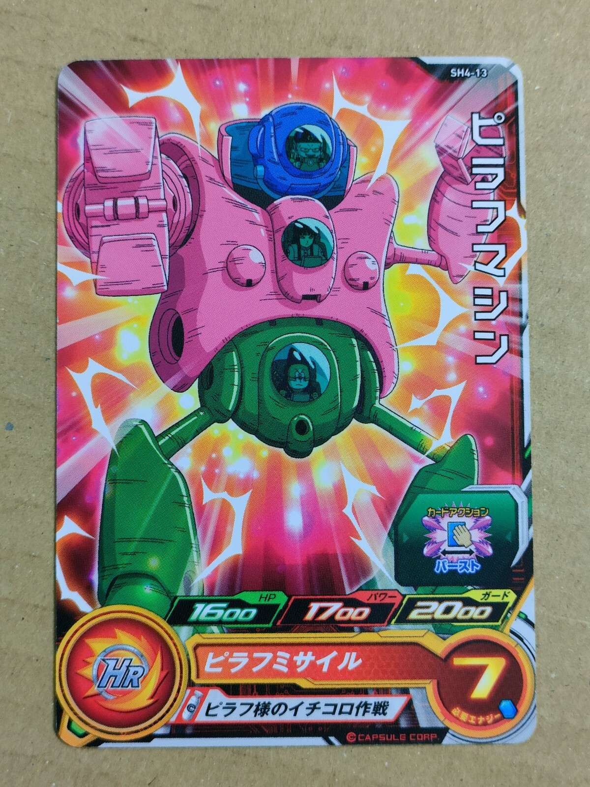 Super Dragon Ball Heroes SDBH Pilaf Machines Card (Please select your ...