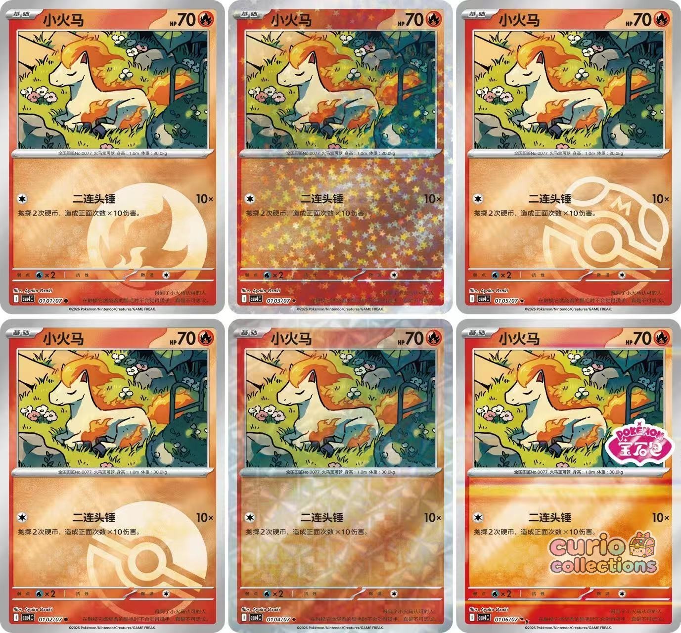 【in stock】Pokemon TCG S-Chinese Horizon Gem Pack CBB4C Vol.4 Booster ...