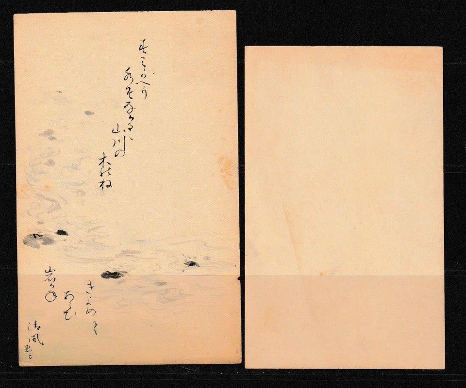 JAPAN 1925/23 Cards PC25/271 ½ S MNH, 3,000 Yen | eBay