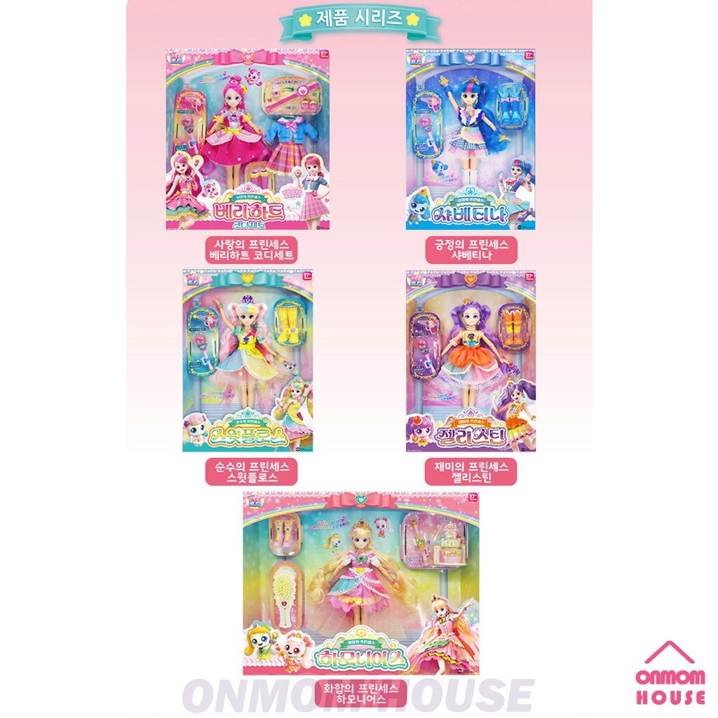 Sweet & Sour Catch Teenieping Season4 Princess Ball Joint Doll ...