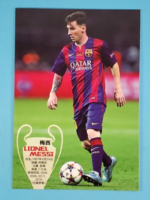 2011-12 Chinese Caricature Lionel Messi F.C. Barcelona #60 RARE | eBay